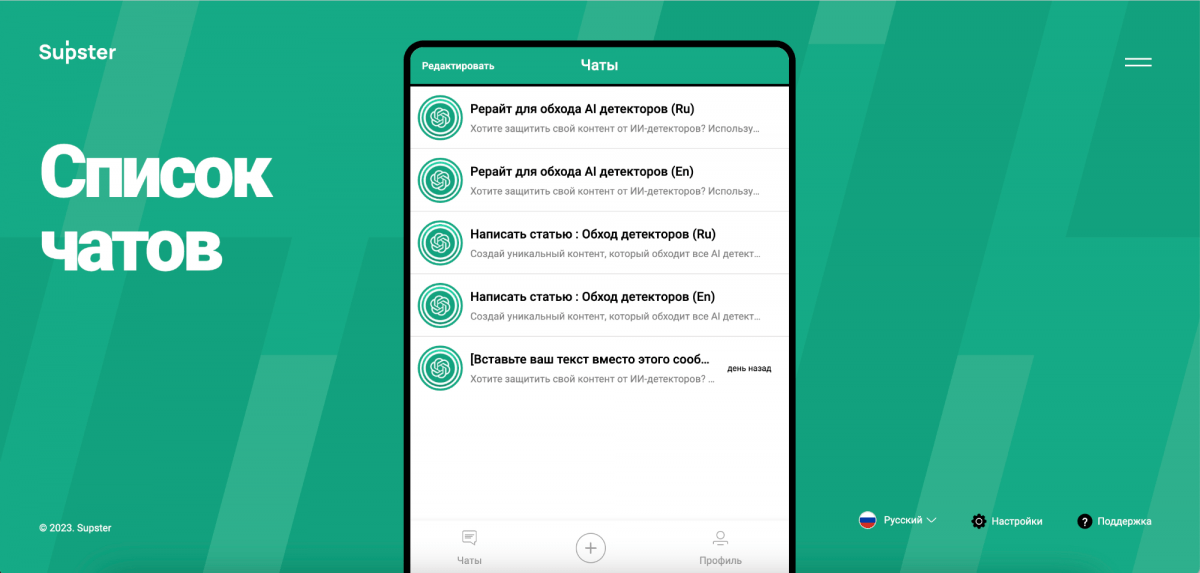 StopDetect - Aitoolz.ru